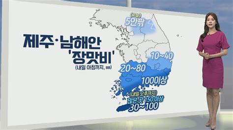 생활날씨 내일까지 남해안·제주 장맛비다시 무더위 연합뉴스tv Yonhapnewstv Youtube