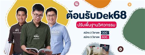 🔧 คำศัพท์สำคัญด้านการบริหารโครงกา Campeeengr หนังสือวิศวะ Facebook