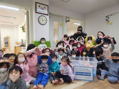 파주시대 문산종합사회복지관 선유3단지어린이집에 저금통 기부
