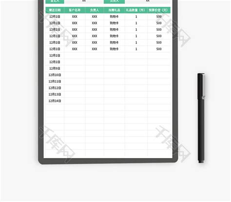 礼品赠送登记表Excel模板 千库网 excelID159124