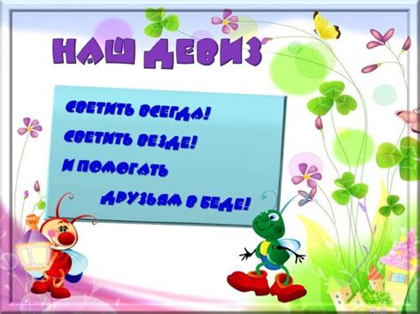 Шаблоны для классного уголка на все случаи — Plush City