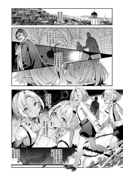 shounen dracula dracula prostituată 娼年德古拉 nhentai hentai