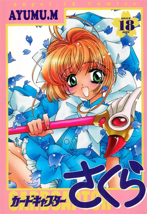 【カードキャプターさくら】free3 同人誌 エロ漫画 Momonga（モモンガッ）