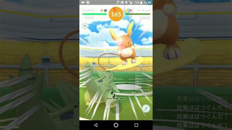 【ポケモンgo】ライチュウアローラのすがたの入手方法、能力、技まとめ 攻略大百科