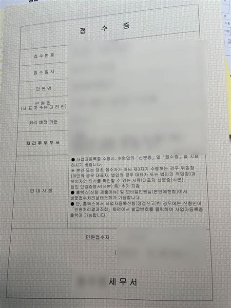 법인의 사업자단위과세 적용된 종된사업장 사업자등록정정 홈택스로 불가 세무서 직접 방문해서 신고하기 네이버 블로그
