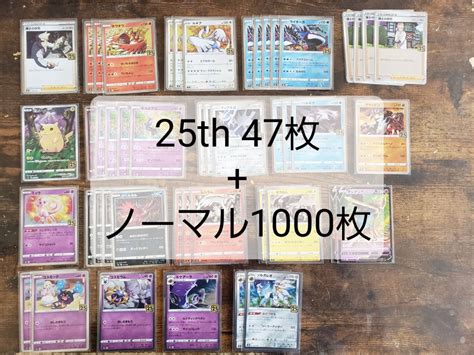 Yahooオークション ポケカ25thカード47枚 ノーマルカード1000枚セット