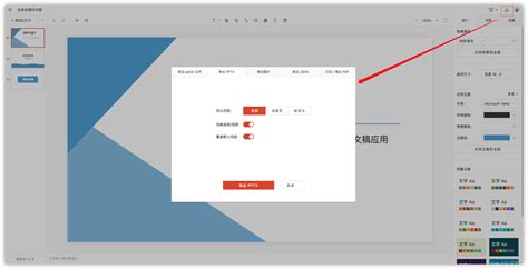 在线文稿演示应用pptist csdn博客