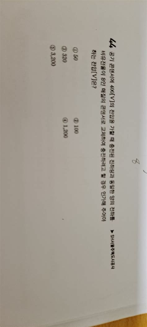 전자기학 문제풀이 지식in