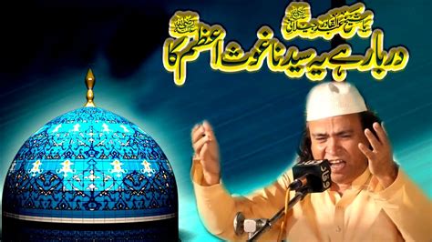 Manqabat Sarkar Ghaus E Azam Hazrat Abdul Qadir Jillani R A Akhtar
