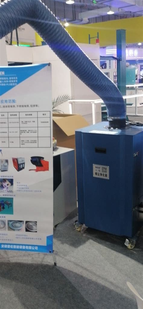 热烈祝贺沙福环保科技苏州有限公司安徽芜湖合作商参加中国 芜湖 科普产品博览交易会第十届科博会盛大开幕圆满成功 焊烟净化器 移动式焊烟