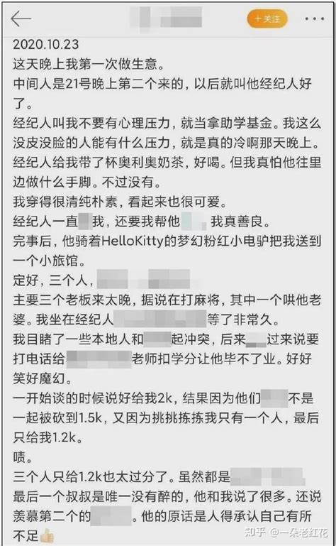 浙江女大学生卖淫日记曝光震惊全网背后还藏着一个真相 知乎