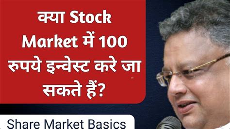 Share Market Basics For Beginners Share Market Me Paise Kaise Lagaye