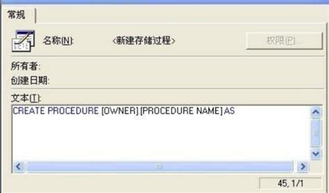 Sqlserver创建存储过程的三种方法360新知 Sqlserver创建存储过程的三种方法360新知