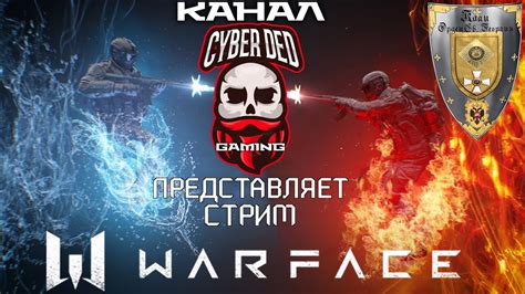 Прямая трансляция пользователя Кибер Дед - YouTube