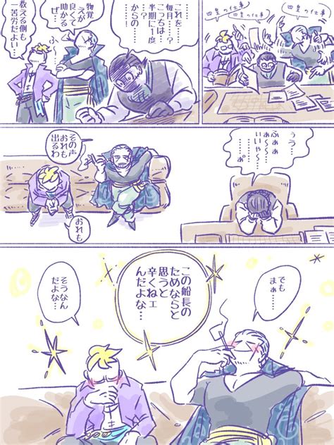 紫香楽🐊booth通販中 On Twitter 四皇幹部の先輩に色々教わるクロコダイルです Jvq8290thl
