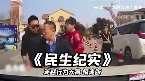 老头碰瓷耍酒疯，被打后竟甩锅警察 省流侠一号 省流侠一号 哔哩哔哩视频