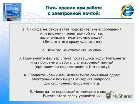 Презентация на тему Безопасность в Интернете Интернет представляет