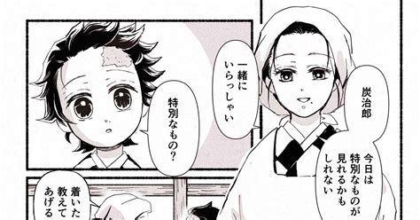 鬼滅の刃 青い彼岸花の咲く場所 Watameのマンガ 竈門炭治郎 竈門葵枝 うた鬼滅の刃 Pixiv