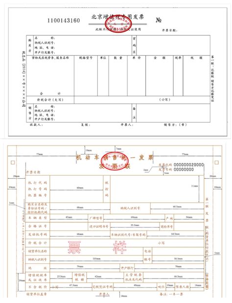 江苏增值税发票查询 发票真伪查询方法 图文
