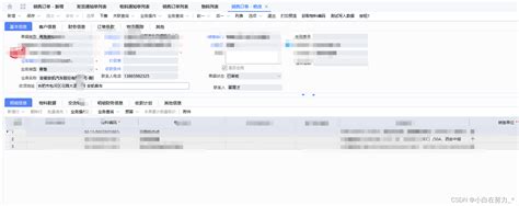 金蝶云星空通过python插件向钉钉同步单据钉钉创建用户后同步金蝶云星空 Csdn博客 金蝶云星空通过python插件向钉钉同步单据钉钉创建用户后同步金蝶云星空 Csdn博客