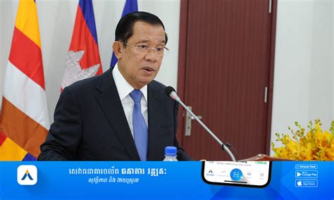 សម្តេច តេ ជោ ហ៊ុន សែន ៖ តួនាទី សំខាន់ ៣ របស់ វិស័យ ឯកជន រួមចំណែក សម្រេច នូវ ការងារ អាទិភាព និង