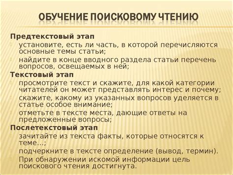 Обучение чтению на уроках английского языка презентация онлайн