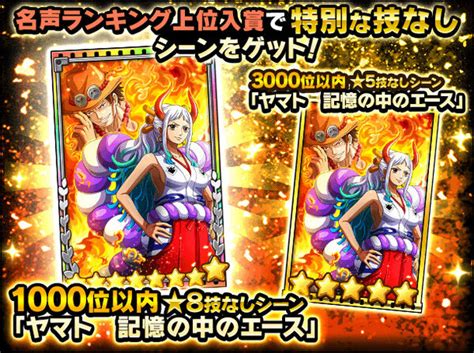 【サウスト】名声エース・ヤマトイベント攻略まとめ｜激突する炎雷 Boom App Games