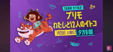 Japanese Primos 2 By Backuparguelles On Deviantart