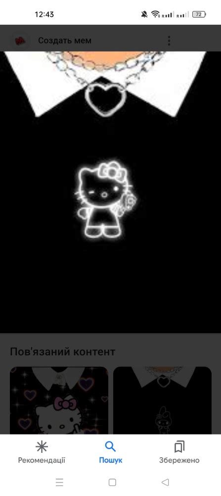Создать мем "hello kitty, shirt для роблокс, скриншот" - Картинки ...