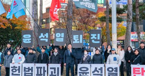 진보당 부산시당 “윤석열 군사 쿠데타 동조자 발본색원해야”
