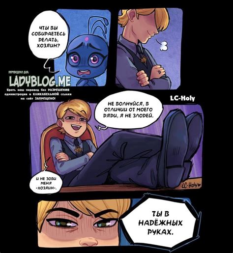 Комикс Феликс и Дуусу ЛедиБлог