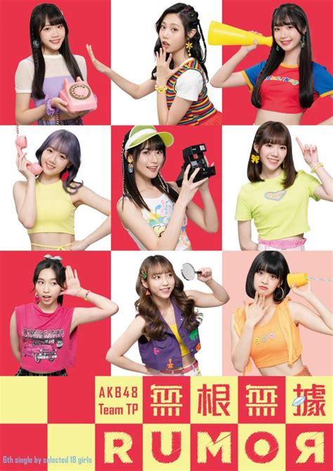 滾石購物網 💥【rockmall發燒新品預購情報站】💥 📢 粉絲們 首席國民女團 Akb48 Team