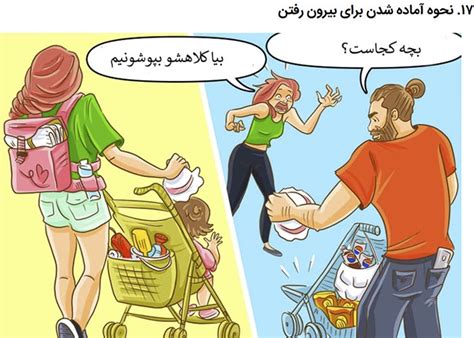 17 Truthful And Funny Comics About How Differently Moms And Dads Raise