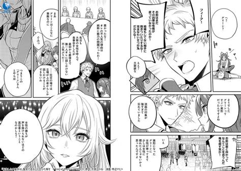 『転生した大聖女』第10巻発売！新展開＆スピンオフ同時収録 Gamepress Ai ゲームプレス