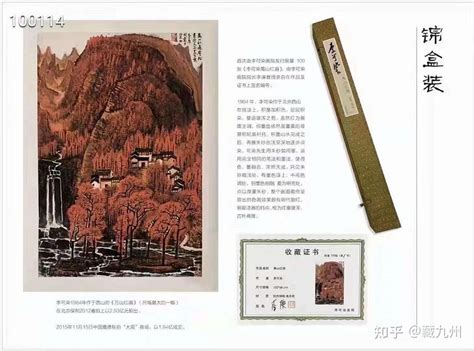李可染《万山红遍》珍藏版画欣赏一下！ 知乎