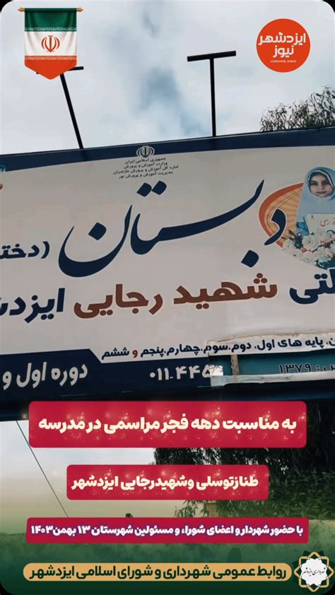 ‎صبح نور و رویان‎ ‎در سال ۱۳۹۴ عقد خواهر خواندگی بین شهر رویان و مال تپه استانبول ترکیه برقرار