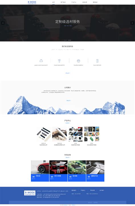 苏州邦沃达化工材料有限公司官网案例百度智能门户 Aipage