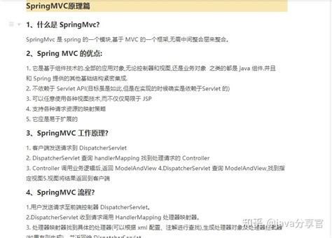 高级架构师整理的《全套java高级面试精华》 助我上岸字节跳动 知乎 高级架构师整理的《全套java高级面试精华》 助我上岸字节跳动 知乎