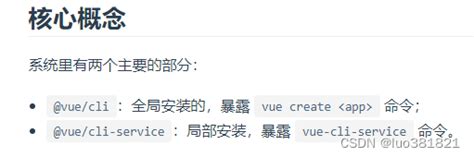 命令行vue cli service不是内部或外部命令