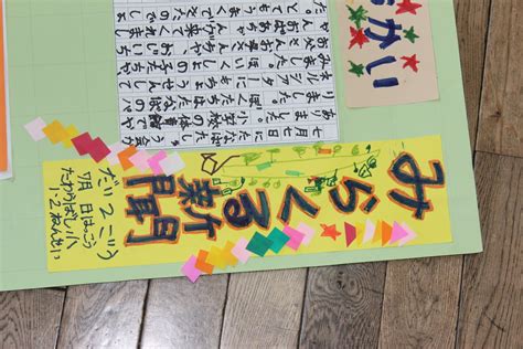 俵っ子ダイアリー みらくる新聞第2号