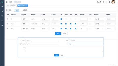 Ruoyi Vue生成代码使用说明ruoyi Vue Pro 开发指南 Csdn博客