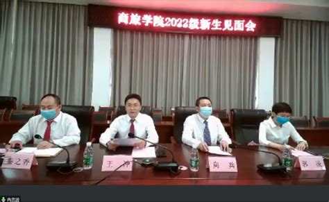 我院召开2022级研究生开学典礼 四川农业大学 商旅学院