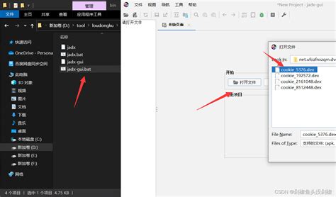 App渗透—查脱壳、反编译、重打包签名app反编译 Csdn博客