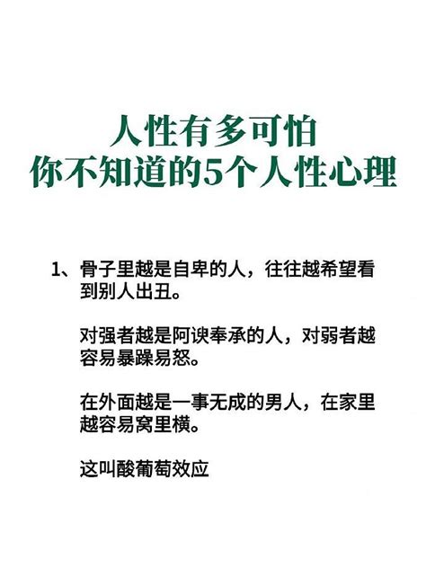 人性有多可怕你不知道的人性心理 为什么很多女人会长期反复被男人骗？因为她们的要求，只有骗子才能满足，正常人满足不了。——毛姆弱者选择复仇