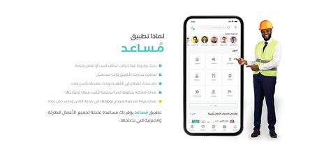 UI Design UX Analysis For Mosaed App On Behance