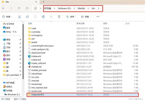 Matlab 安装matpower（windows） Csdn博客