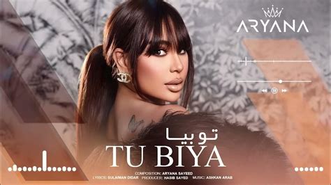 آهنگ جدید آریانا سعید Aryana Sayeed New Song Youtube