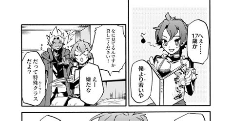 天草四郎fate 彼が見てる世界【流血・生前妄想注意】 ヴァンピール潤のマンガ Pixiv