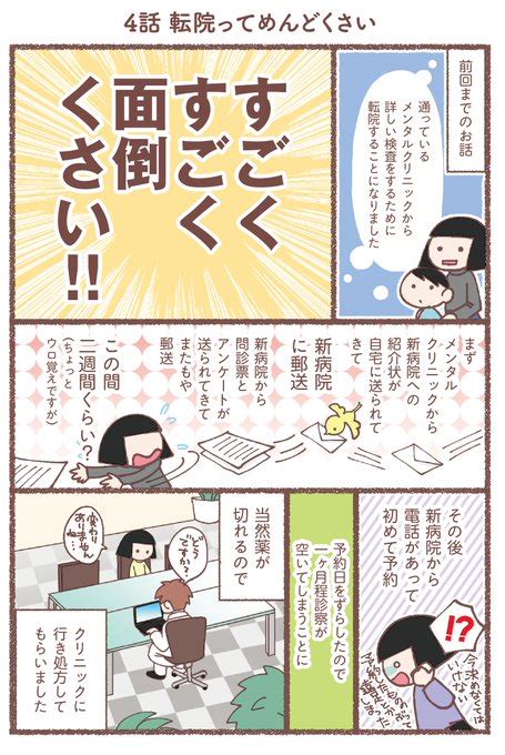 息子が学校に行けなくなりました（4 12） 花森はな🌸「不登校息子のおひるごはん」連載中 さんのマンガ ツイコミ 仮