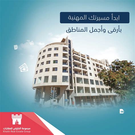 For Sale Office In Rammallah City 86 Square Meter Property Id 204